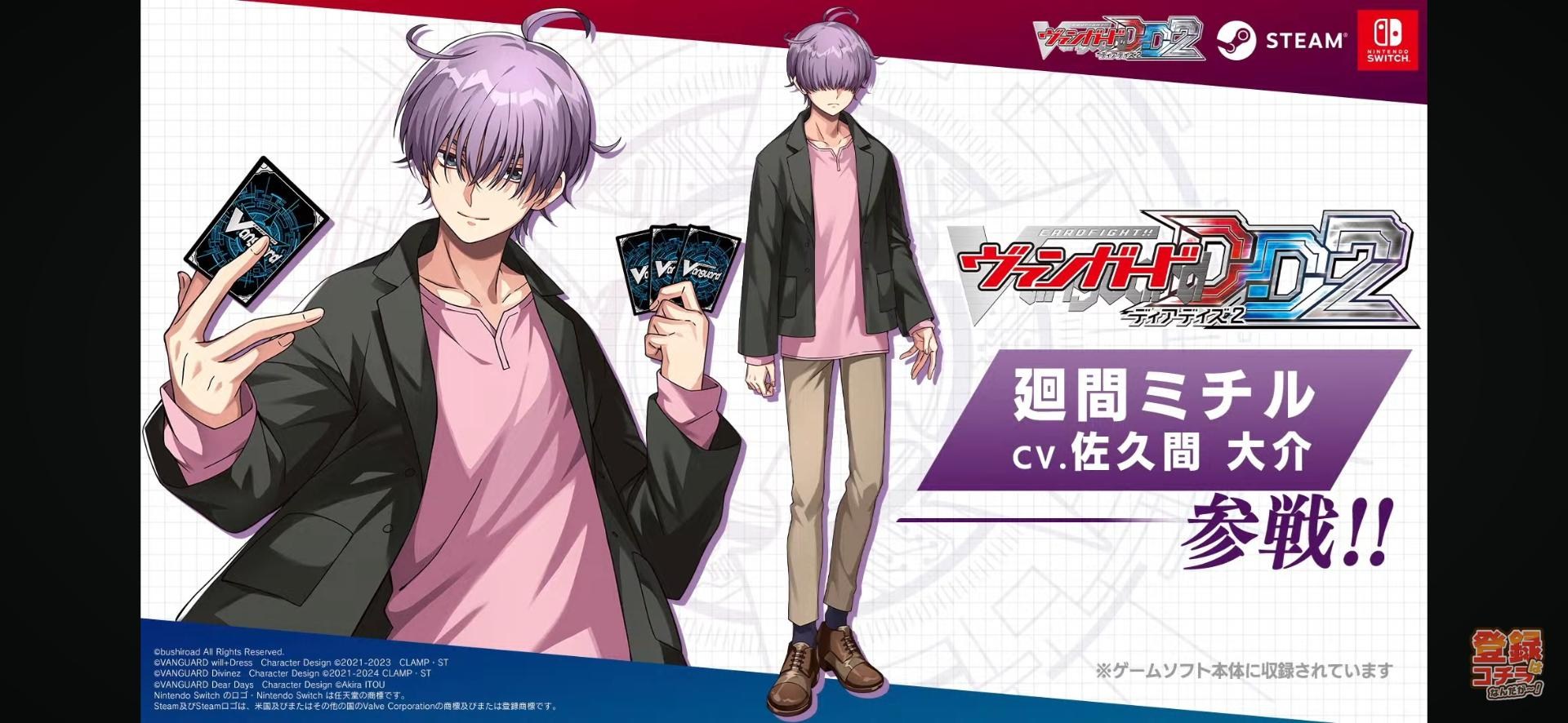 【情報】卡片戰鬥先導者DD2（Dear Days2)發售決定 @CARDFIGHT!! Vanguard 先導者(VG) 哈啦板 - 巴哈姆特