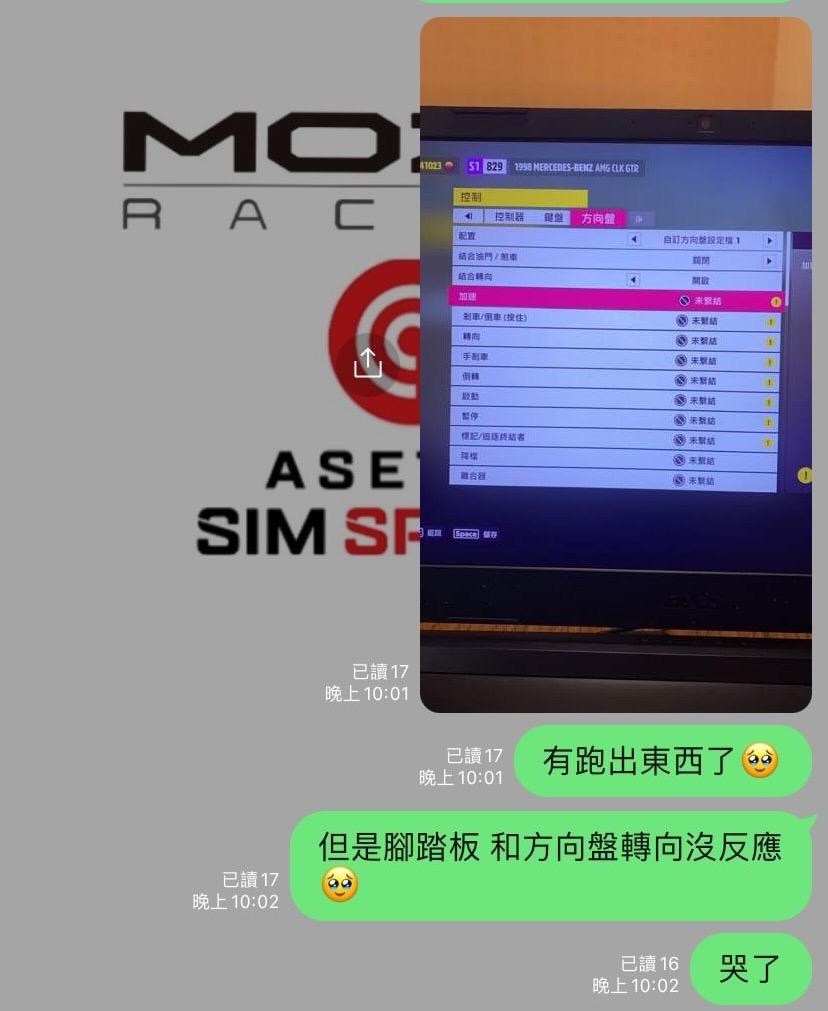 【問題】急！！！Mozar5方向盤連不上 @F1 一級方程式賽車 系列 哈啦板 - 巴哈姆特