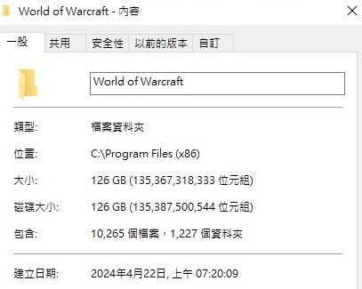 【問題】魔獸資料夾的SIZE @WOW 魔獸世界 哈啦板 - 巴哈姆特