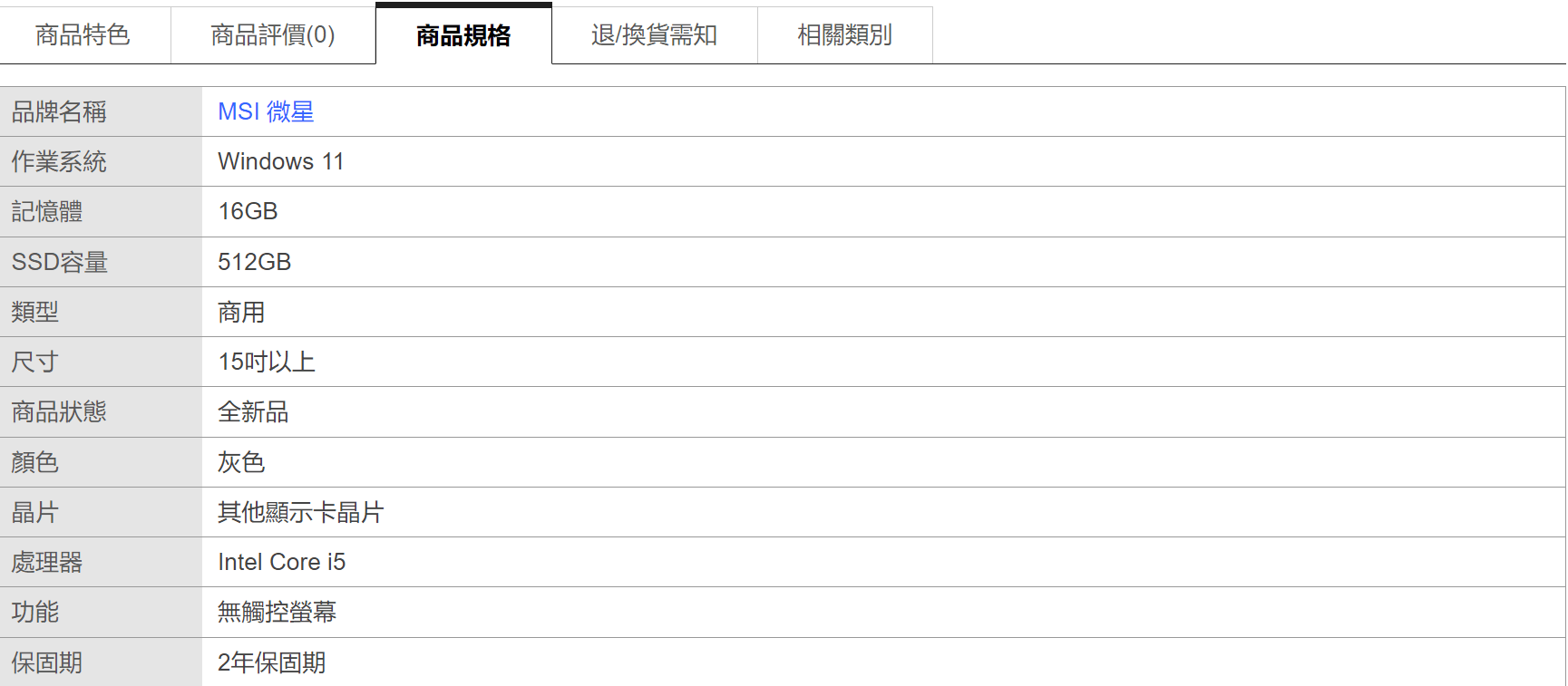 【問題】預算1.5~2W遊戲筆電推薦 @電腦應用綜合討論 哈啦板 - 巴哈姆特