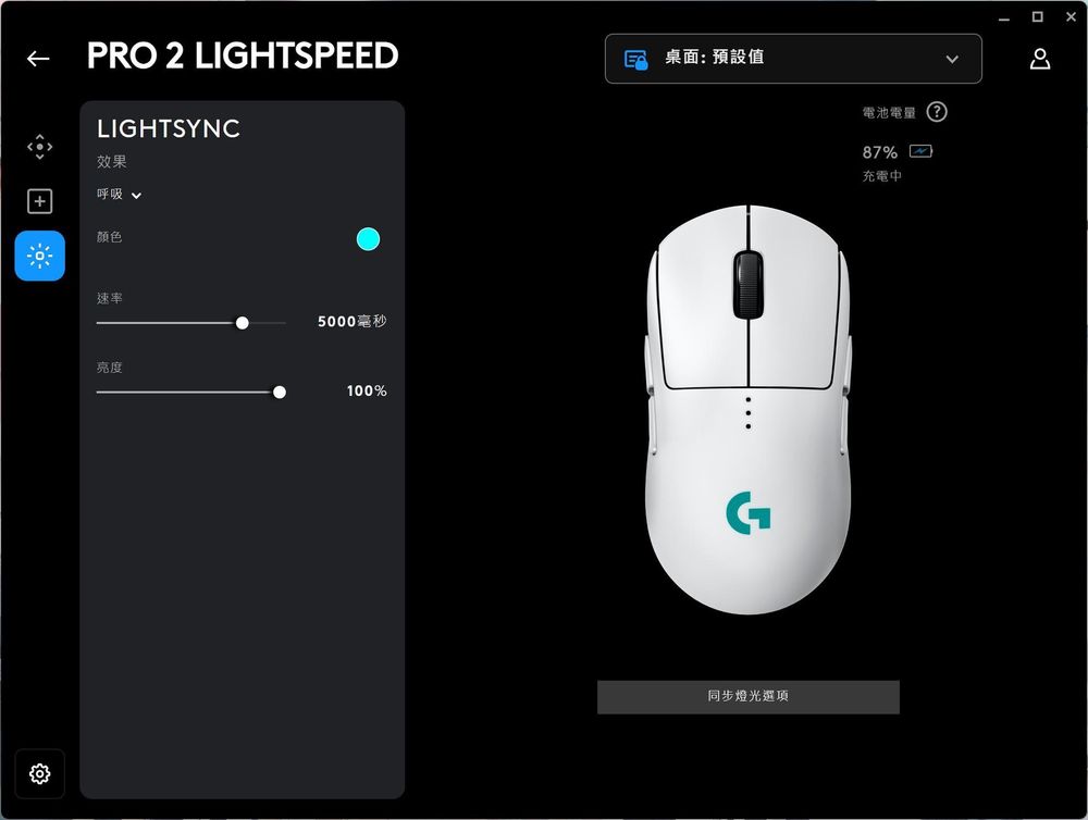 【心得】Logitech G Pro 2 Lightspeed 無線滑鼠開箱心得 @電腦應用綜合討論 哈啦板 - 巴哈姆特