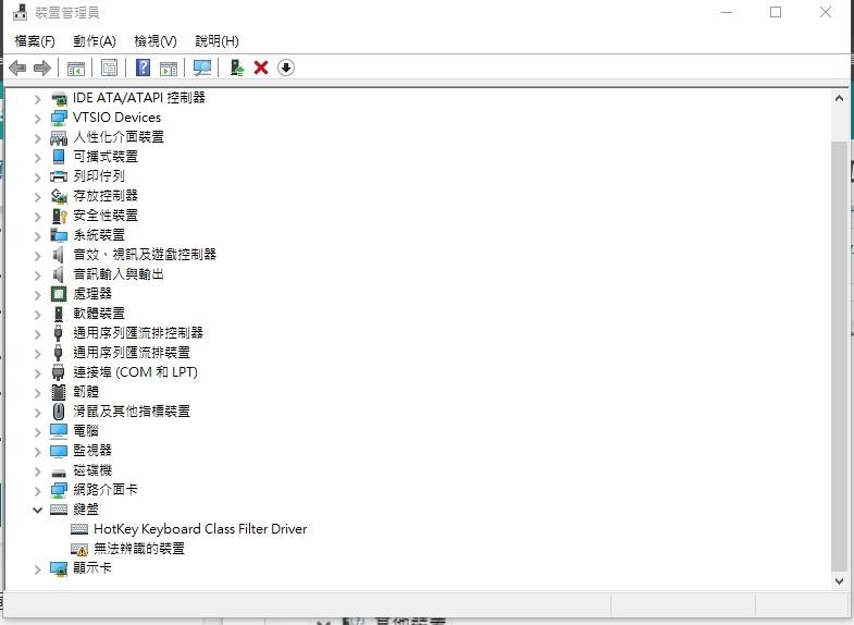 【問題】hotkey keyboard class filter driver 安裝失敗的原因是什麼? @電腦應用綜合討論 哈啦板 - 巴哈姆特