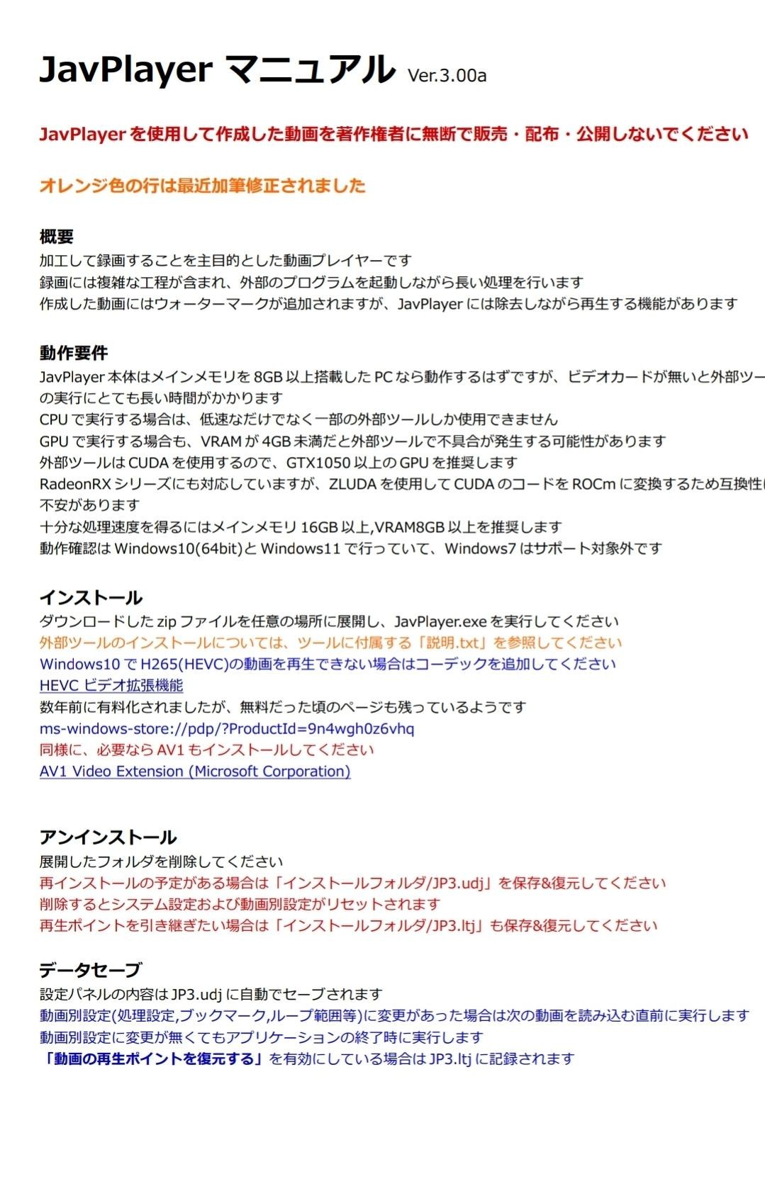 【心得】日本愛情動作片&動畫AI運算解馬賽克付費軟體javplayer，騎兵變步兵 @電腦應用綜合討論 哈啦板 - 巴哈姆特