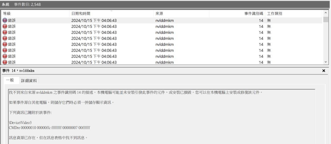 【問題】事件代碼EventLog 6008和Kernel power 41與bugcheck1001/畫面凍結/記憶體/事件161(持續中 ...