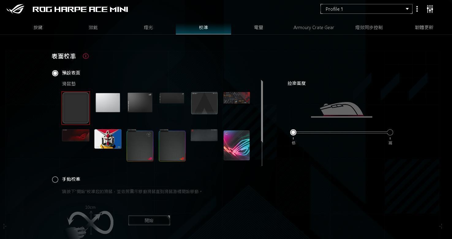 【心得】【開箱】#開箱 ROG Harpe Ace Mini 頂尖小鼠的新選擇 @電腦應用綜合討論 哈啦板 - 巴哈姆特