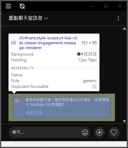 【心得】 實況時在遊戲內看到聊天室留言的方法2023 @電腦應用綜合討論 哈啦板 - 巴哈姆特