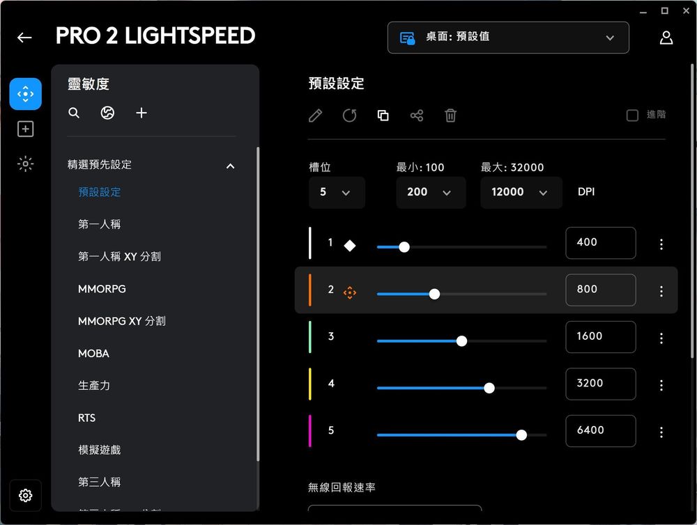 【心得】Logitech G Pro 2 Lightspeed 無線滑鼠開箱心得 @電腦應用綜合討論 哈啦板 - 巴哈姆特