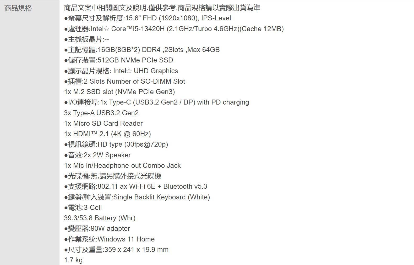 【問題】預算1.5~2W遊戲筆電推薦 @電腦應用綜合討論 哈啦板 - 巴哈姆特