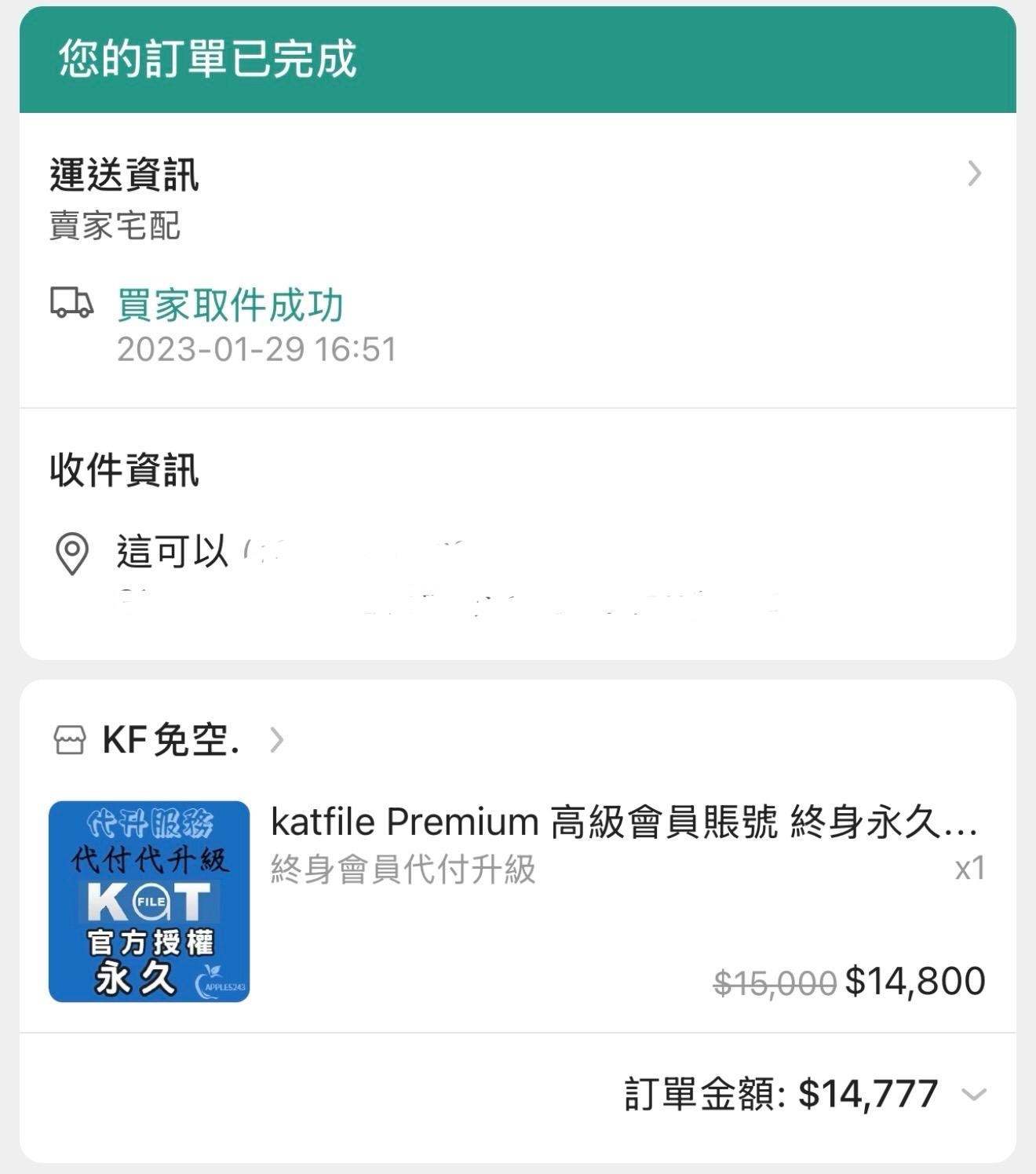 【問題】版上買Katfile會員的人多嗎？價錢與流量好亂 @電腦應用綜合討論 哈啦板 - 巴哈姆特