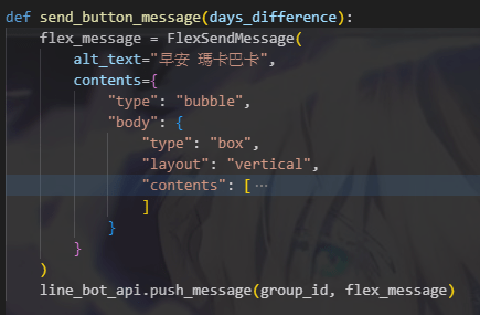 【問題】line bot api push 訊息數量 @程式設計板 哈啦板 - 巴哈姆特