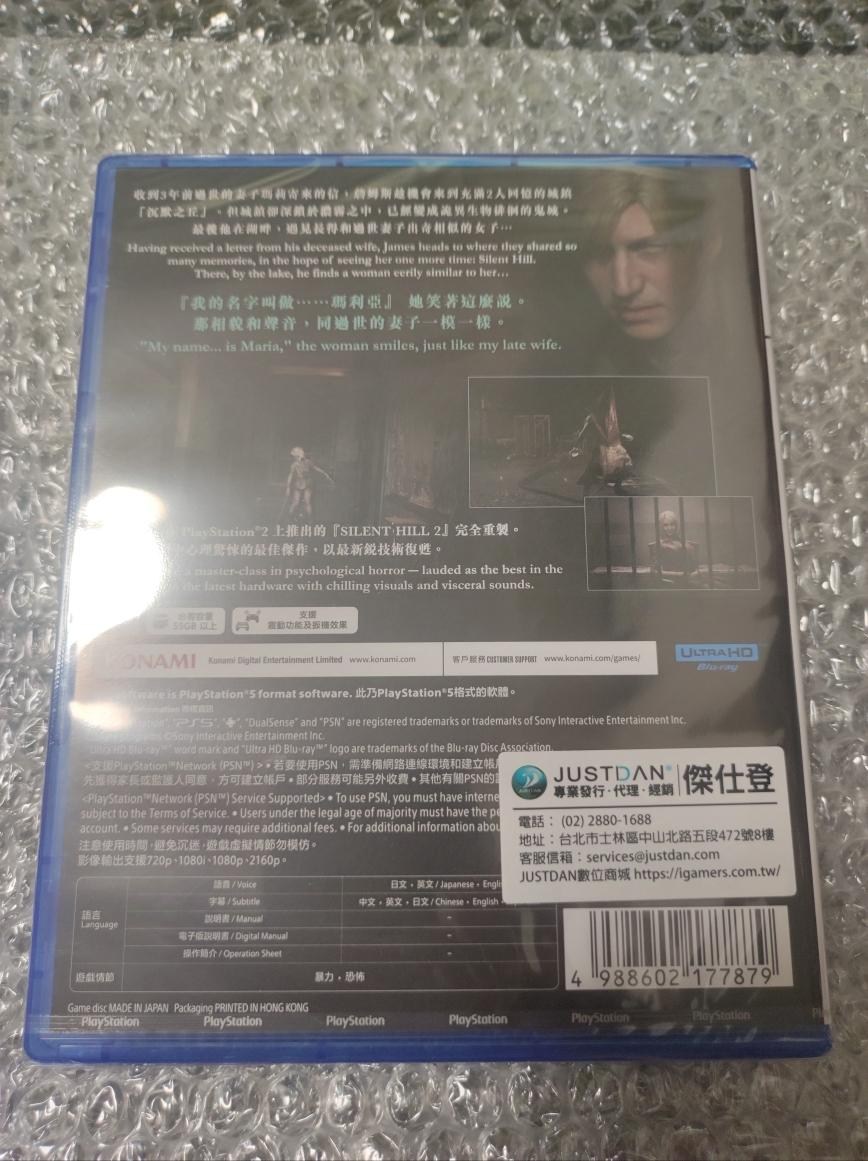 【出售】全新未拆 PS5 沉默之丘2 重製版 中文版 面交1750元 寄送1850元 @ACG二手交易板 哈啦板 - 巴哈姆特