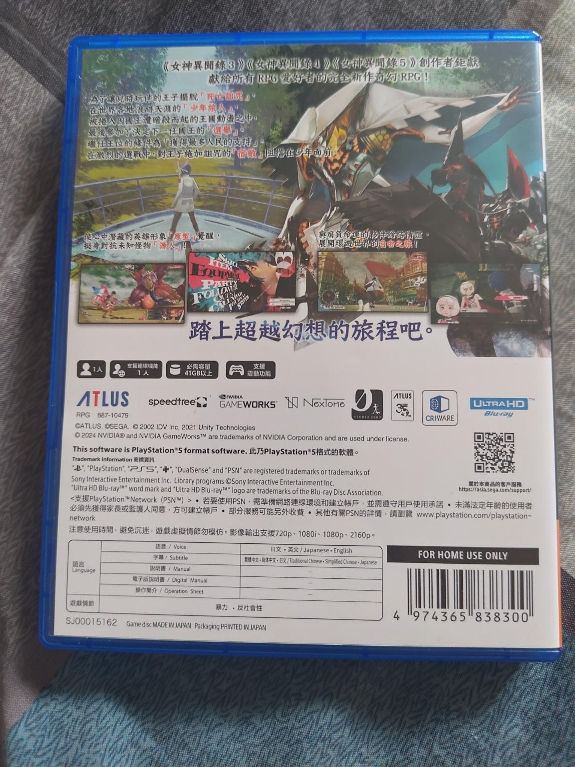 暗喻幻想 ps5 @ACG二手交易板 哈啦板 - 巴哈姆特