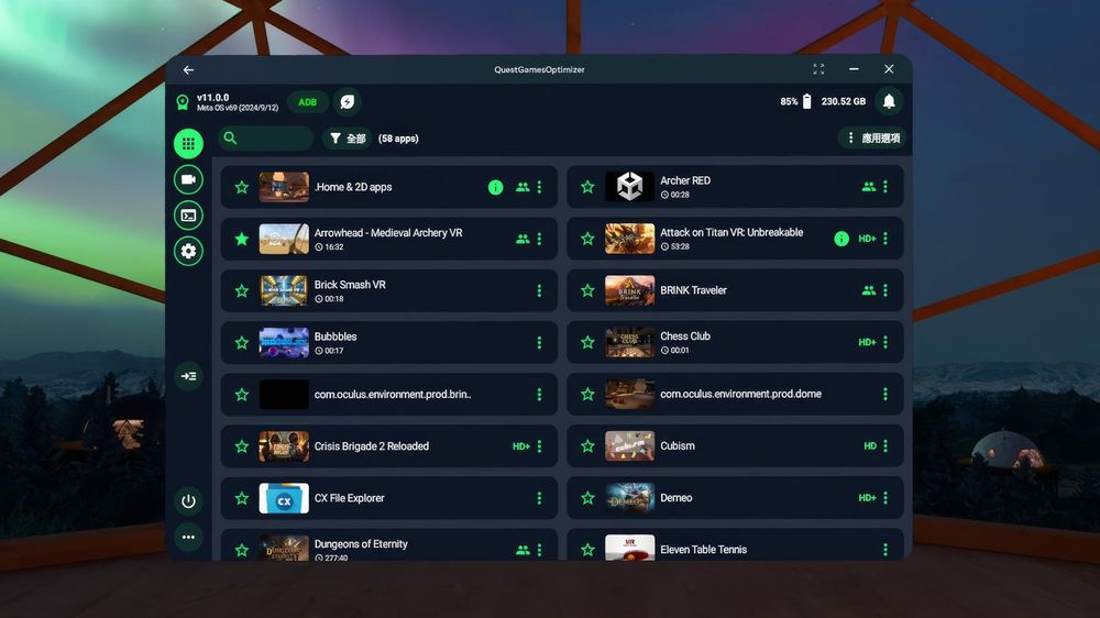 【心得】推薦一款增強Meta Quest效能跟解析度的軟體QuestGamesOptimizer @VR 虛擬實境綜合討論 哈啦板 - 巴哈姆特