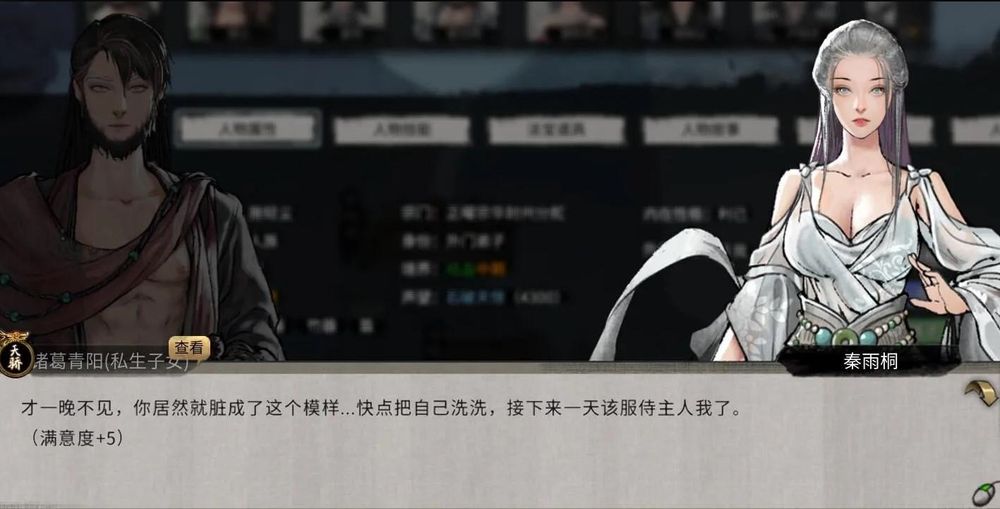 【其他】【MOD 魅魔系統 v2.6.6 女檔用】（氣運、劇情、互動加強） @鬼谷八荒 哈啦板 - 巴哈姆特