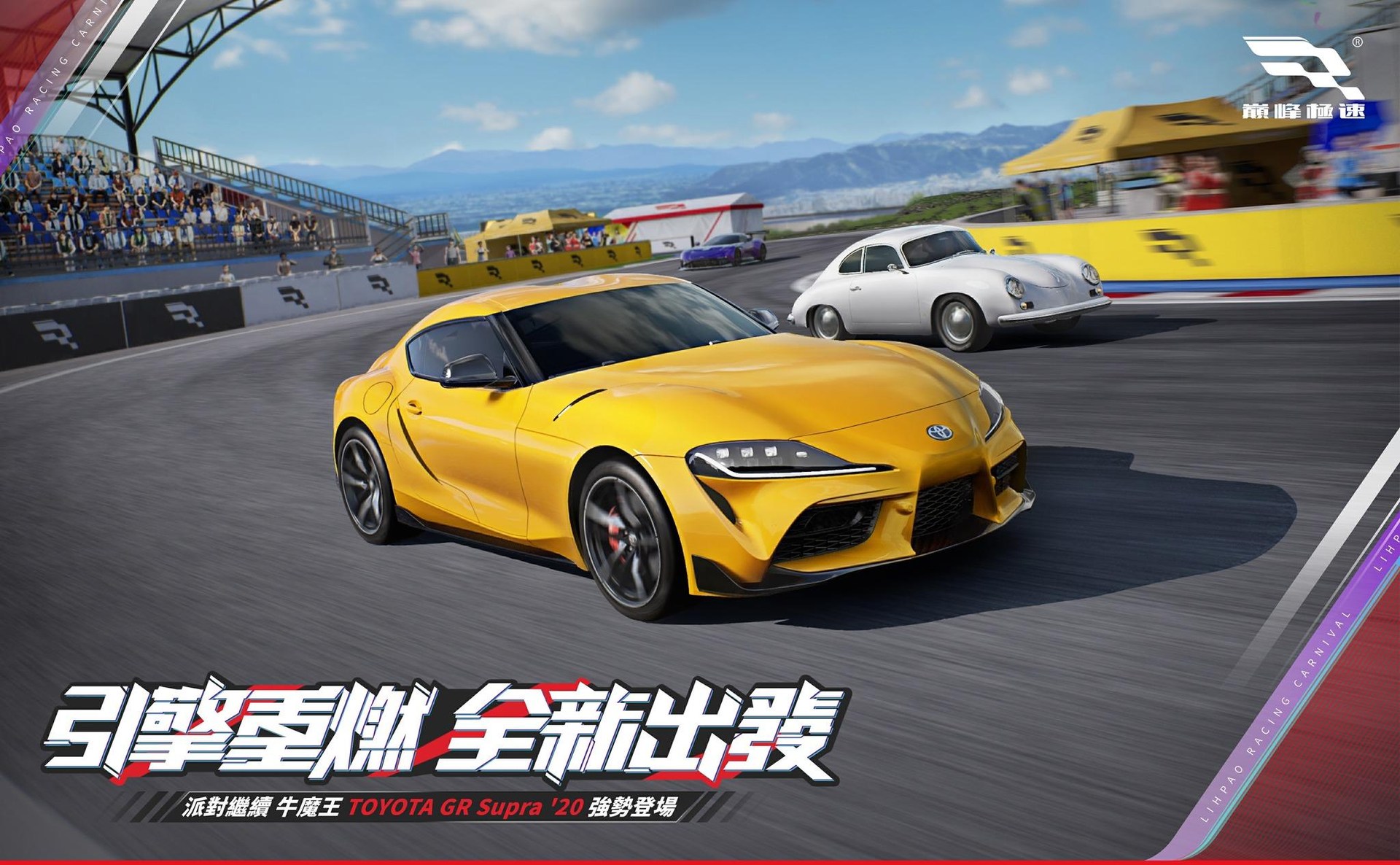 【情報】4S7 下半季車展｜期間限定機率提升 @巔峰極速 Racing Master 哈啦板 - 巴哈姆特