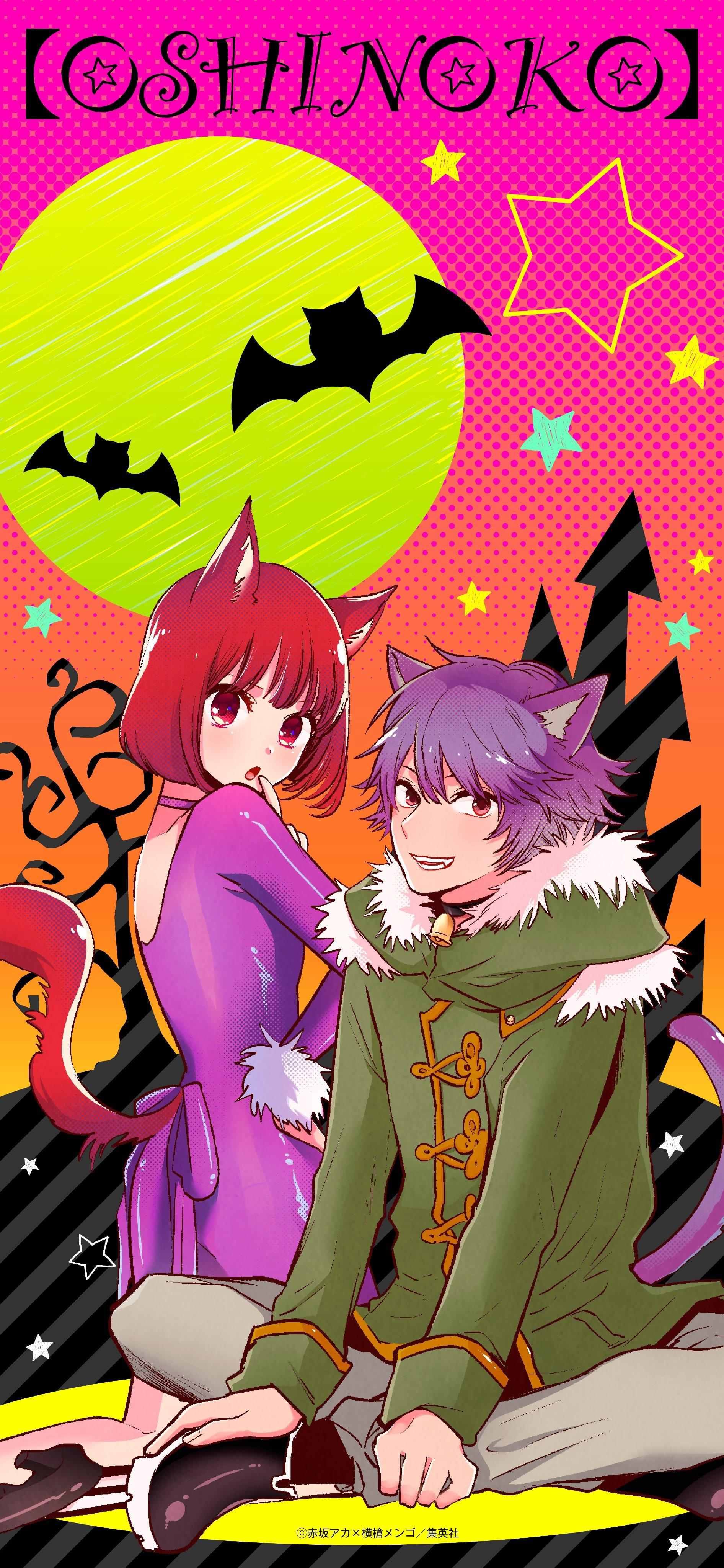 【情報】漫畫《【我推的孩子】》官方 X 手機桌布，10月份無日期版本公開! @【我推的孩子】 哈啦板 - 巴哈姆特