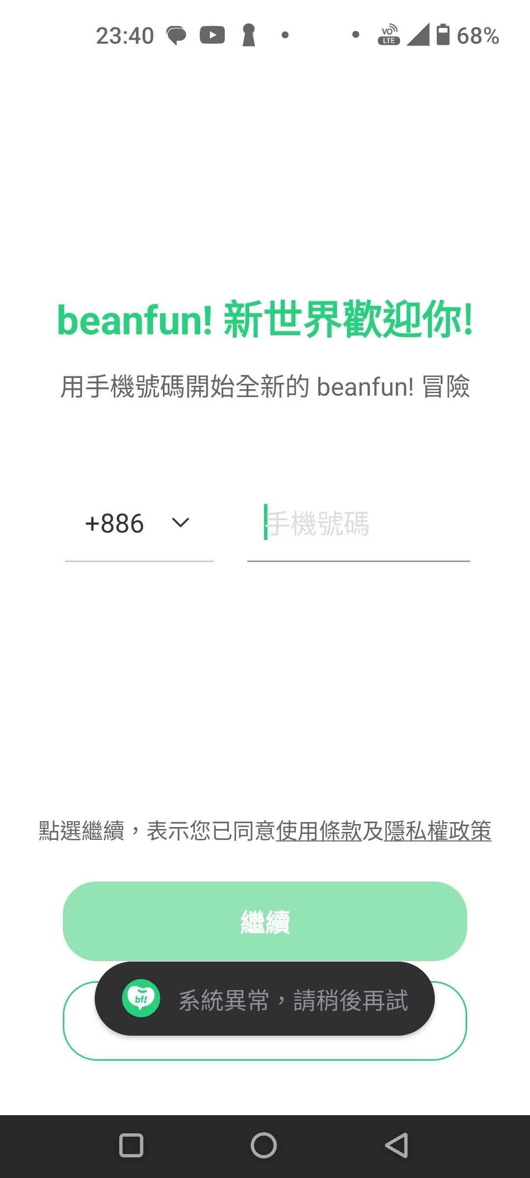【問題】beanfun 升級 gama pass 帳戶登入問題 @新楓之谷 哈啦板 - 巴哈姆特