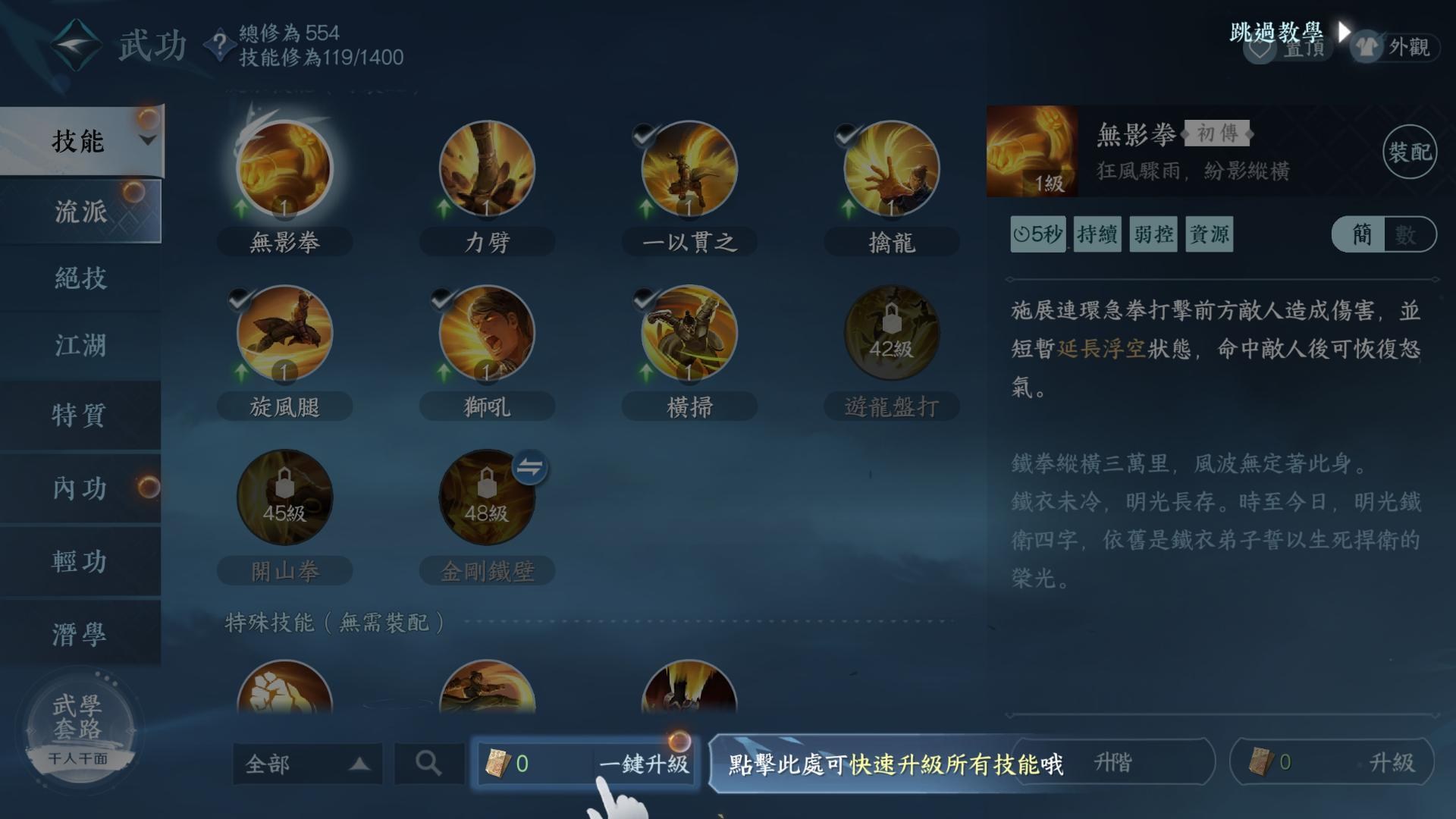 [達人專欄] 《逆水寒手遊》開服Day2養成攻略 #WayDE瑋德 - prince0912的創作 - 巴哈姆特