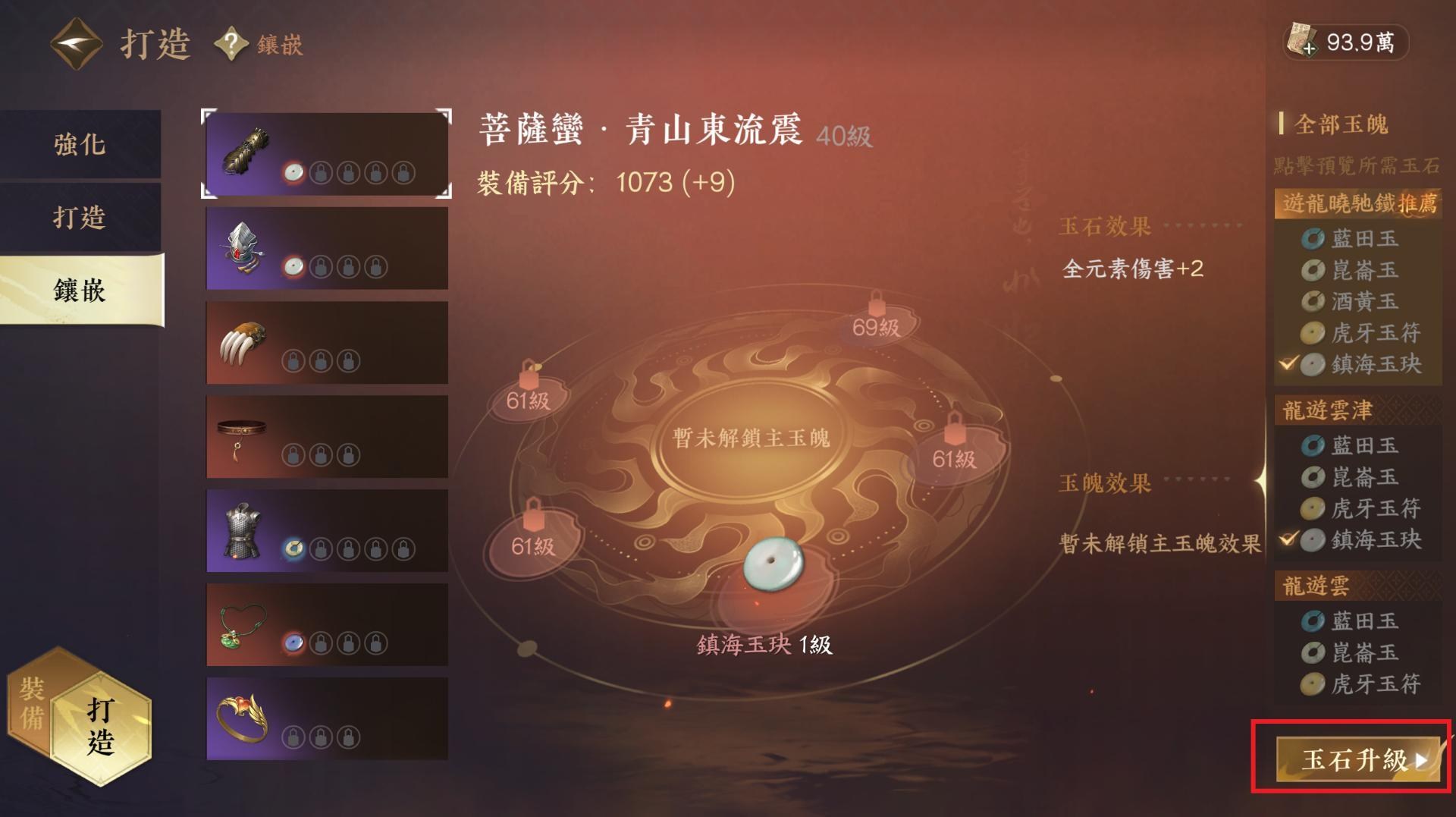 [達人專欄] 《逆水寒手遊》開服Day2養成攻略 #WayDE瑋德 - prince0912的創作 - 巴哈姆特