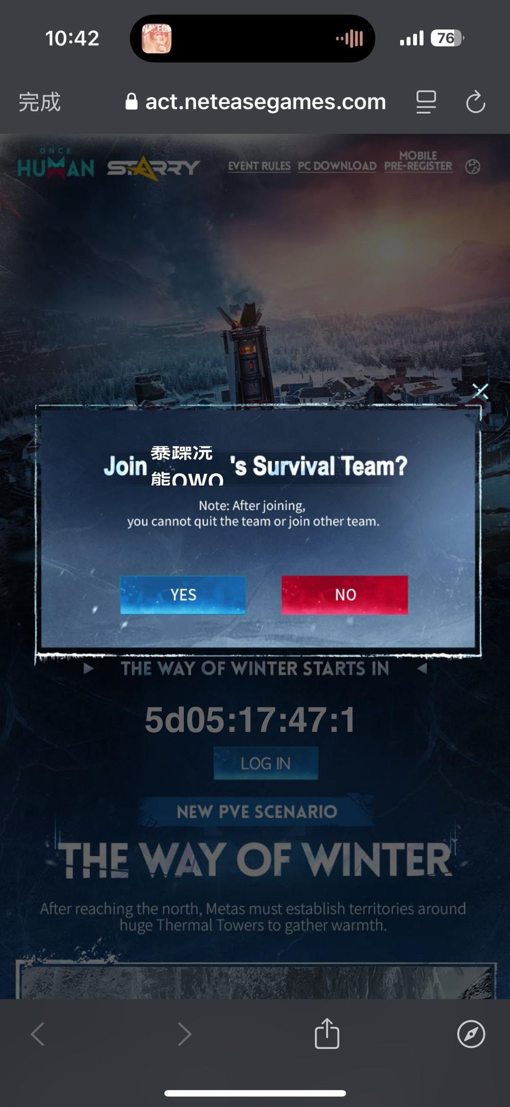 【情報】〖集中串〗Once Human－徵集隊友奪超商禮物卡（10.11～10.24） @Once Human 哈啦板 - 巴哈姆特