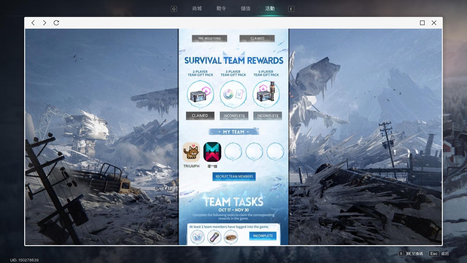 【情報】〖分享串〗Once Human－徵集隊友奪超商禮物卡（10.11～10.24） @Once Human 哈啦板 - 巴哈姆特