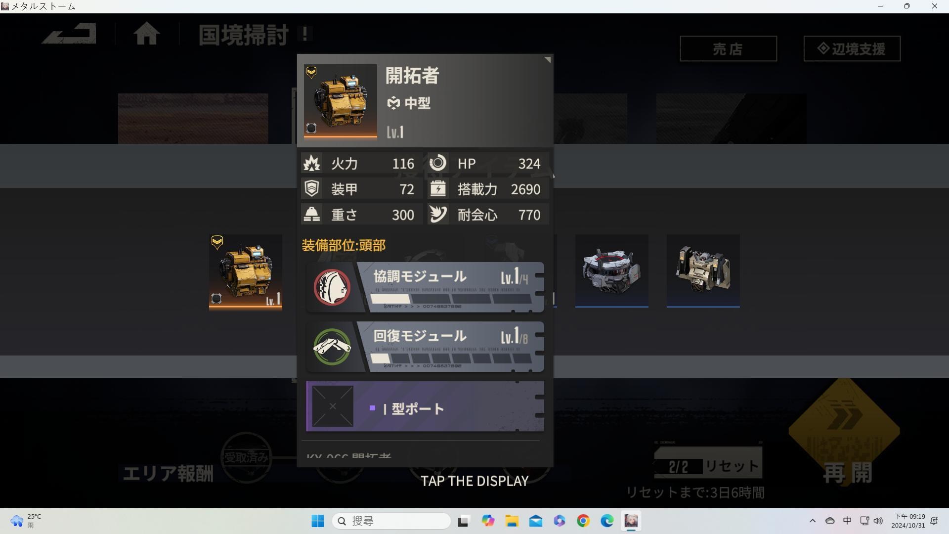 【閒聊】覺得我日版的帳號比較歐 @鋼嵐 哈啦板 - 巴哈姆特