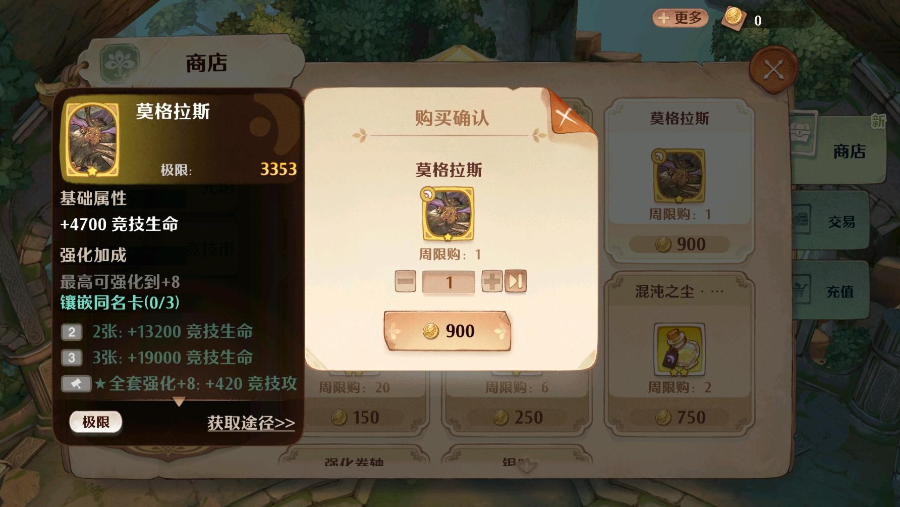 【攻略】【攻略】入坑避雷攻略！让大家少走弯路！（引自陸服） @救世者之樹：新世界 哈啦板 - 巴哈姆特