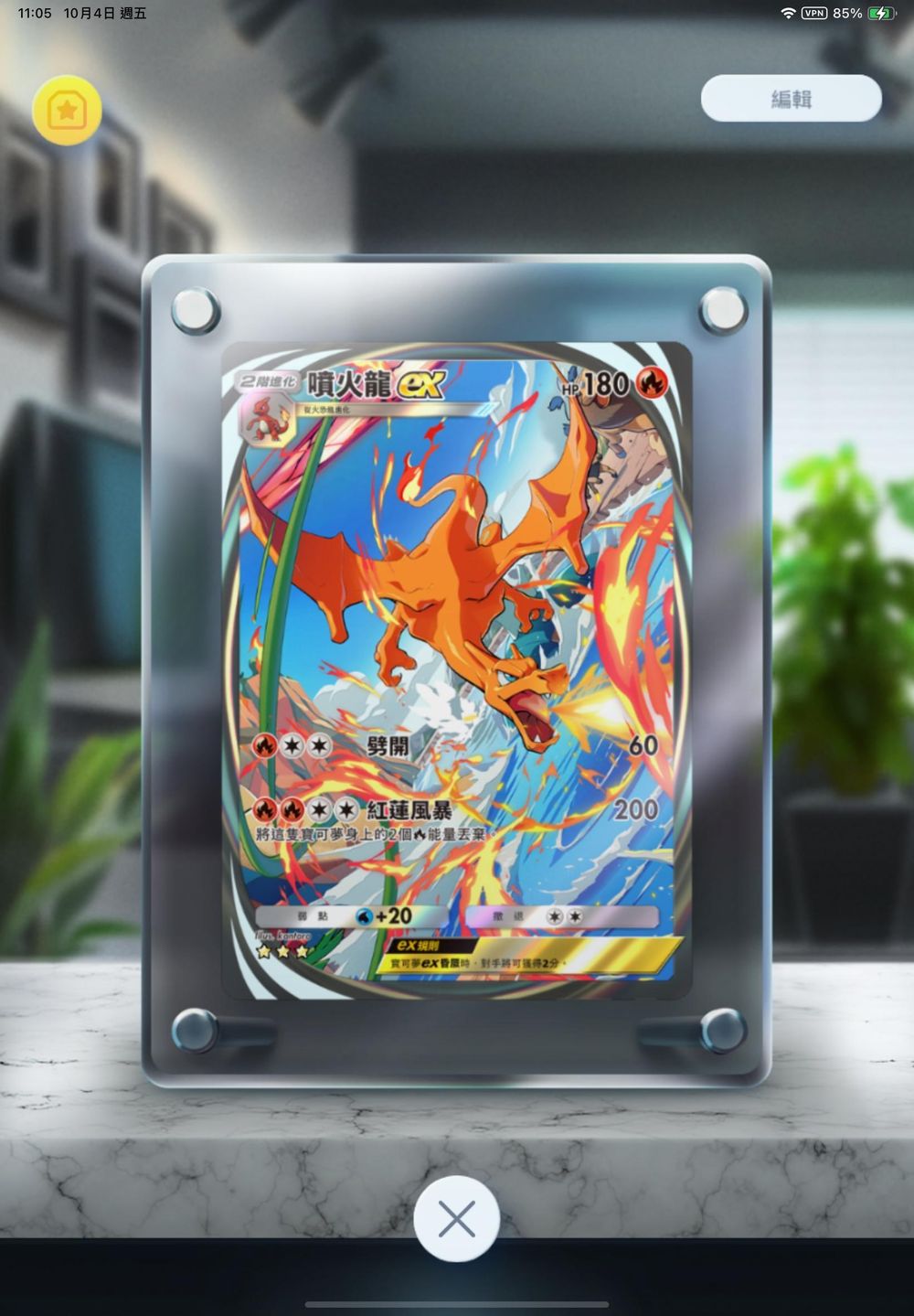 【心得】PTCGP新手問題大合輯(牌組分享、活動牌組推薦、單人精英任務、卡包建議) - 2025/03/10更新 @寶可夢集換式卡牌遊戲口袋版 哈啦板 - 巴哈姆特