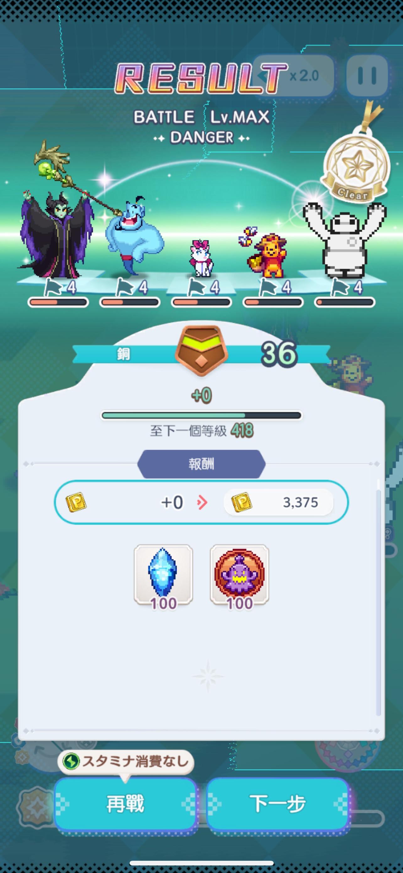 【心得】限時活動Battle Challenges 陣容分享（已通關） @Disney Pixel RPG 哈啦板 - 巴哈姆特