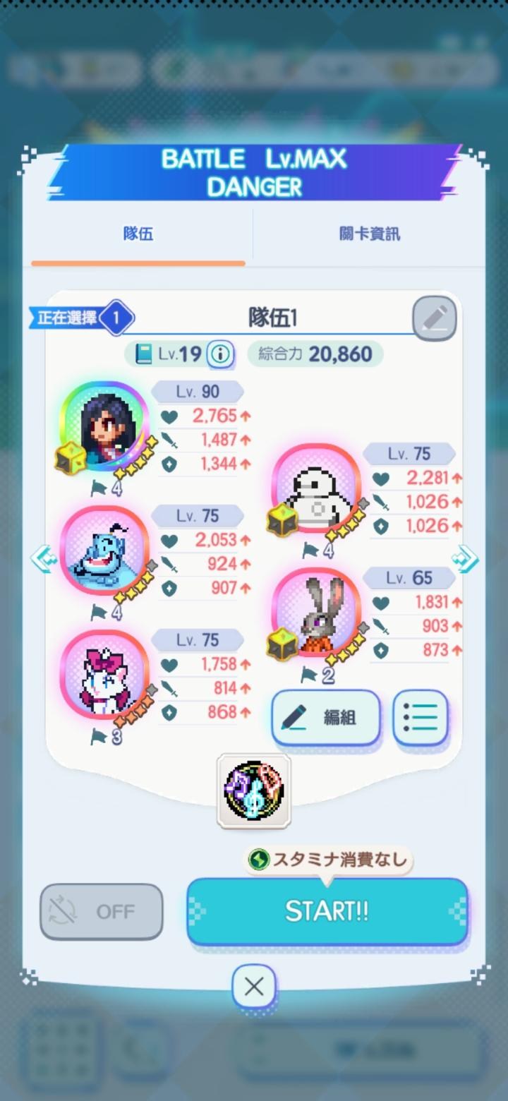 【攻略】Battle Challenge活動簡易攻略 @Disney Pixel RPG 哈啦板 - 巴哈姆特