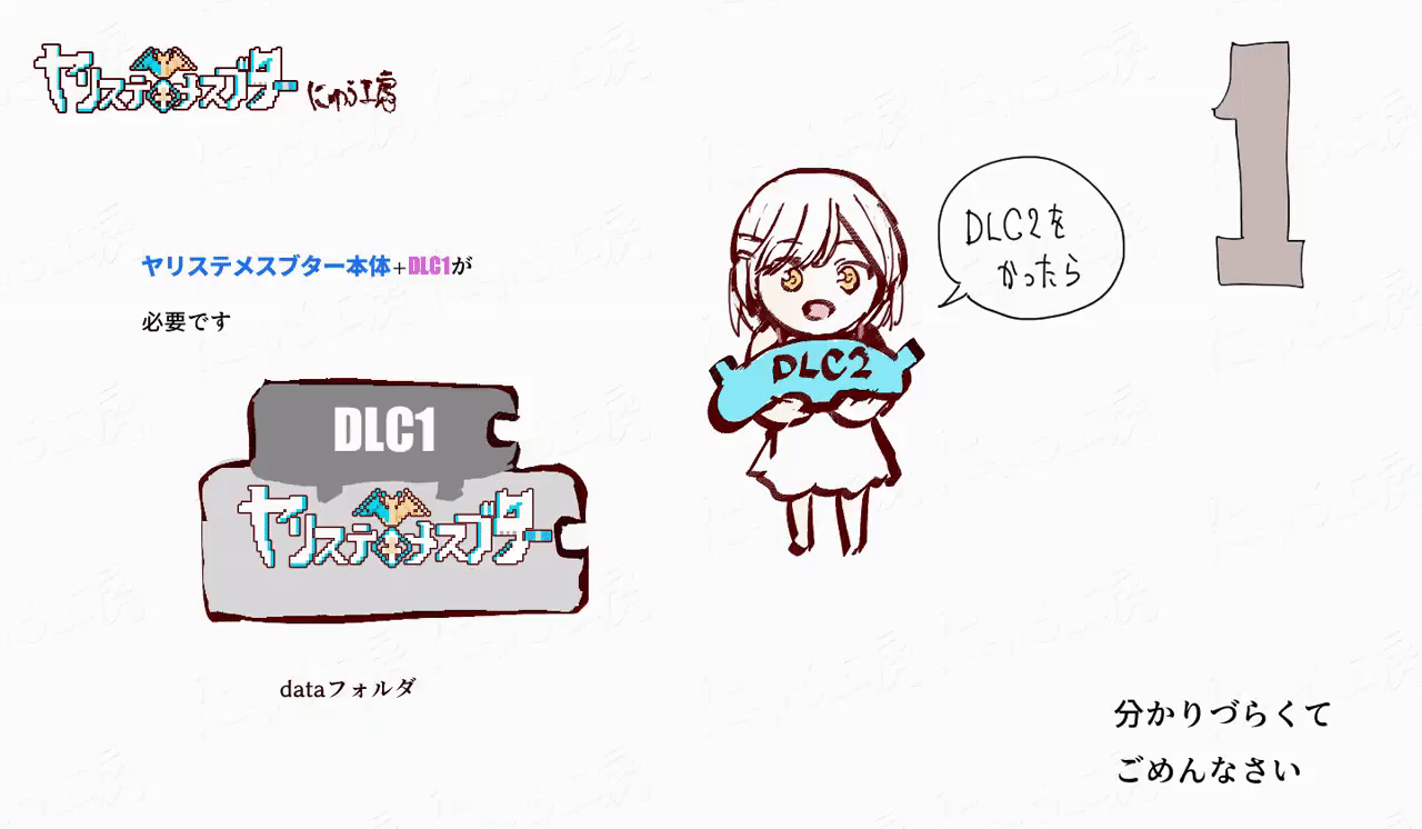 【情報】DLC2 發售前情報統整 @一次性交易大師 哈啦板 - 巴哈姆特