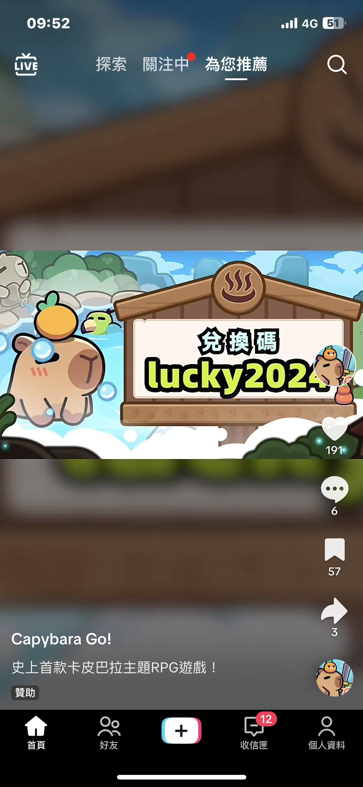 【情報】兌換碼分享：lucky2024 鑰匙+100鑽 @卡皮巴拉 Go 哈啦板 - 巴哈姆特
