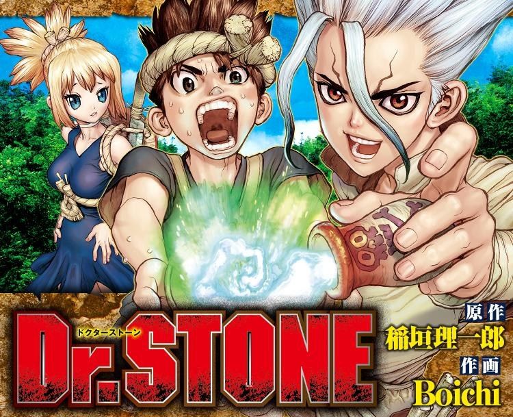 稲垣理一郎×Boichi《Dr.STONE 新石紀》漫畫單行本完結第 27 集首刷附錄版在台上市 - bob900714的創作 - 巴哈姆特