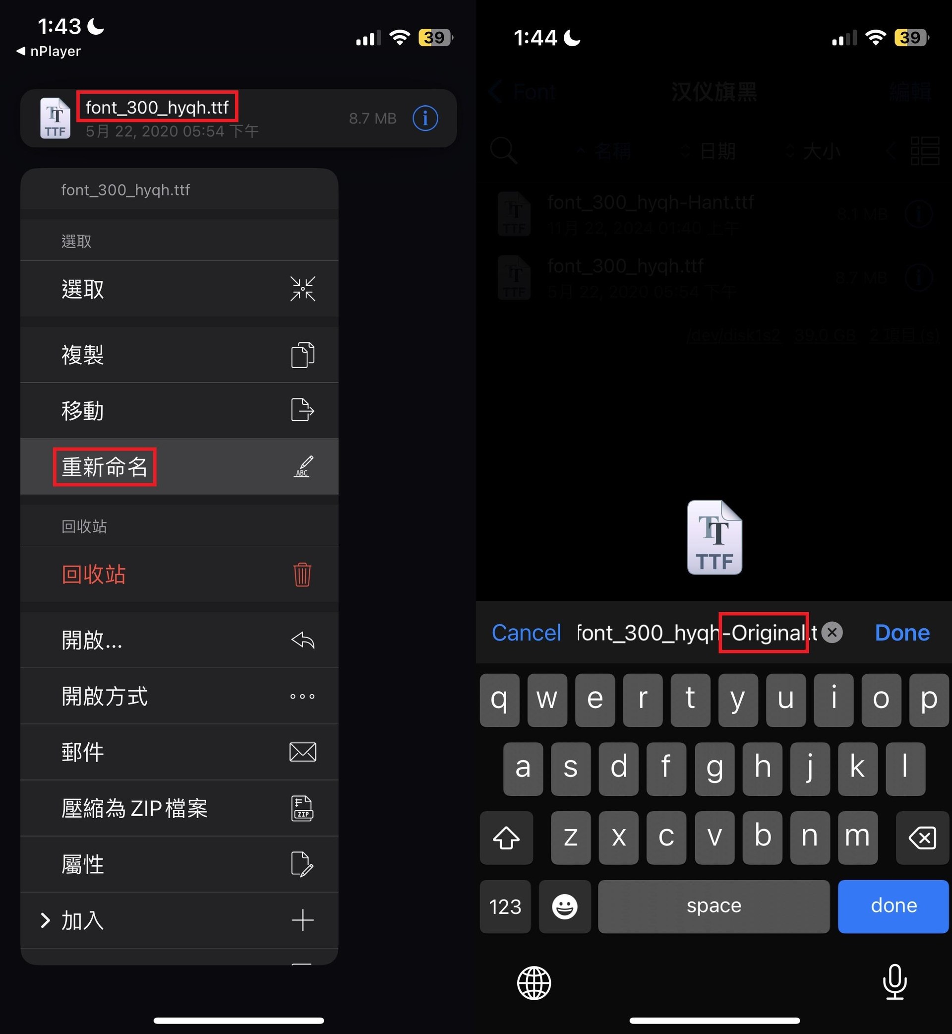 小說閱讀應用從簡體轉繁體：番茄小說、QQ閱讀、微信讀書（IOS版） - rogman的創作 - 巴哈姆特