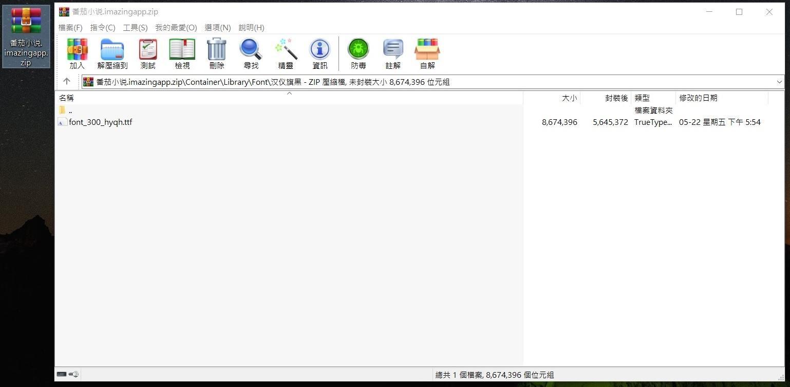 小說閱讀應用從簡體轉繁體：番茄小說、QQ閱讀、微信讀書（IOS版） - rogman的創作 - 巴哈姆特