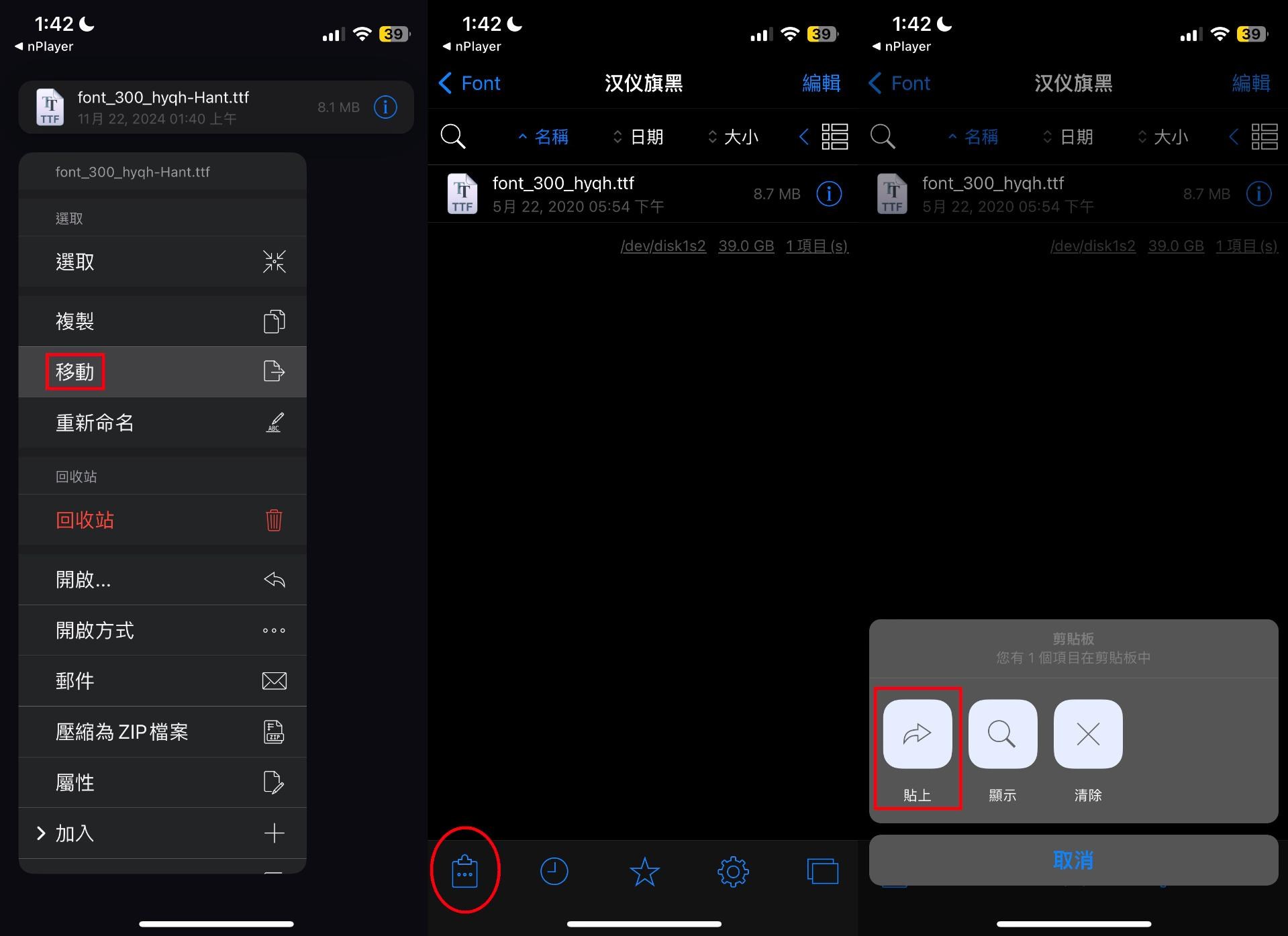 小說閱讀應用從簡體轉繁體：番茄小說、QQ閱讀、微信讀書（IOS版） - rogman的創作 - 巴哈姆特