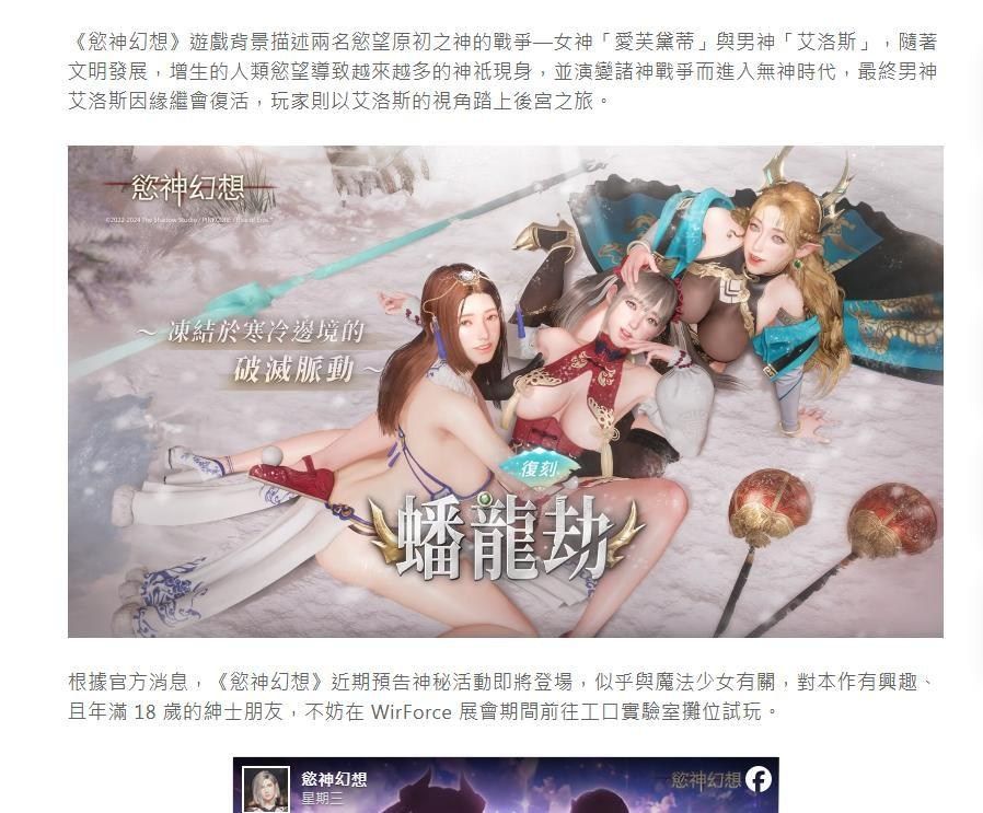 這3天是台灣最大電競網咖展Wirforce2024 免費歡迎大家來玩 - chobits9958的創作 - 巴哈姆特