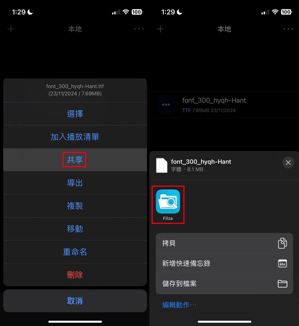 小說閱讀應用從簡體轉繁體：番茄小說、QQ閱讀、微信讀書（IOS版） - rogman的創作 - 巴哈姆特