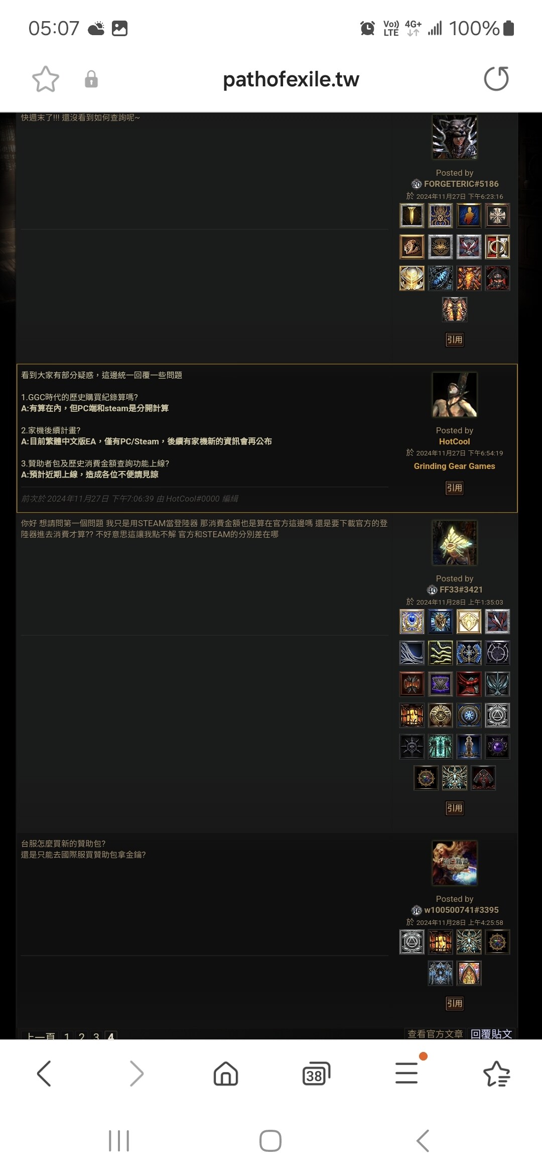 RE:【問題】請問各位大大 POE2可以用PS5 體驗嗎 @流亡黯道 Path of Exile 哈啦板 - 巴哈姆特