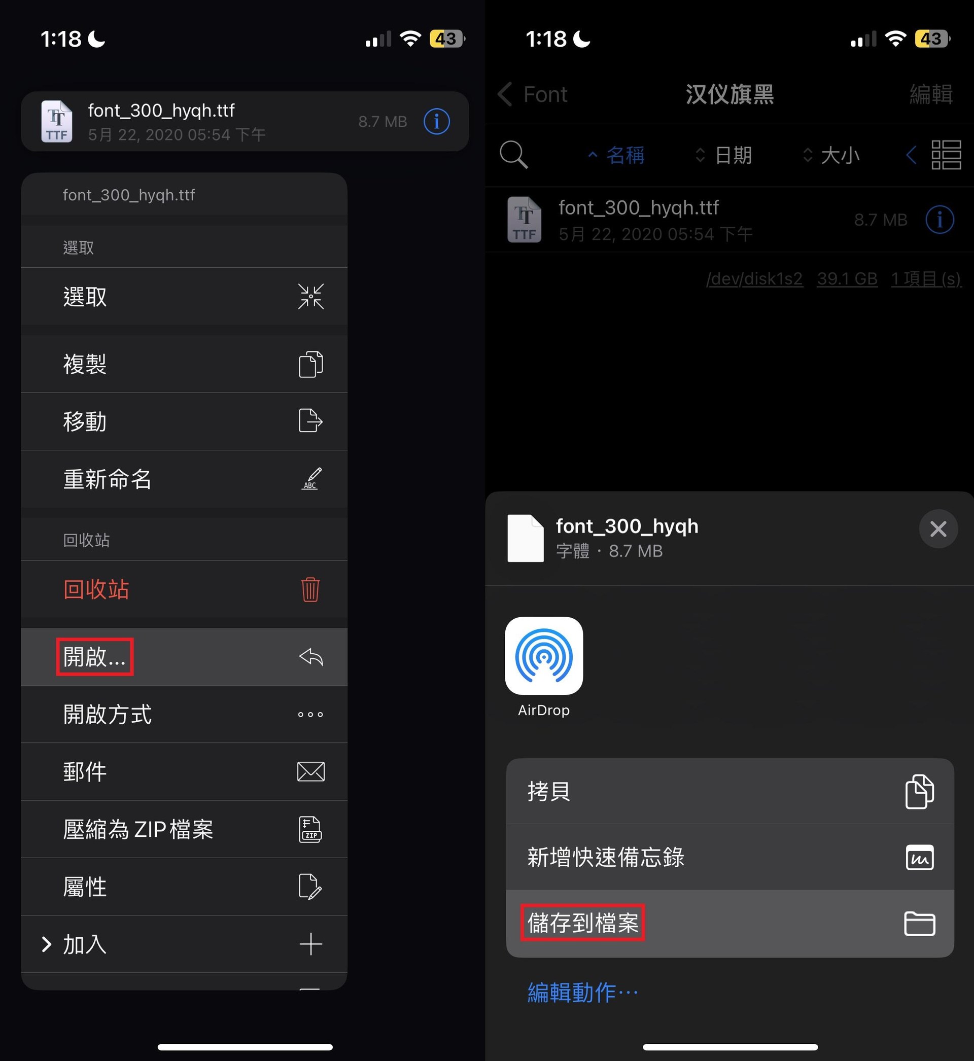 小說閱讀應用從簡體轉繁體：番茄小說、QQ閱讀、微信讀書（IOS版） - rogman的創作 - 巴哈姆特