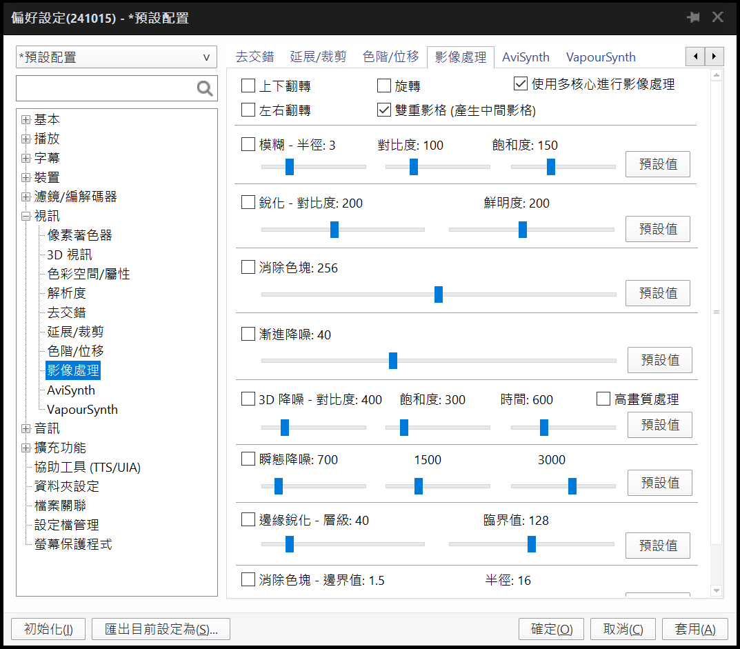 Potplayer開啟內建補幀和解決不支持 S/W HEVC(H265) 解碼。 - fmnijk的創作 - 巴哈姆特