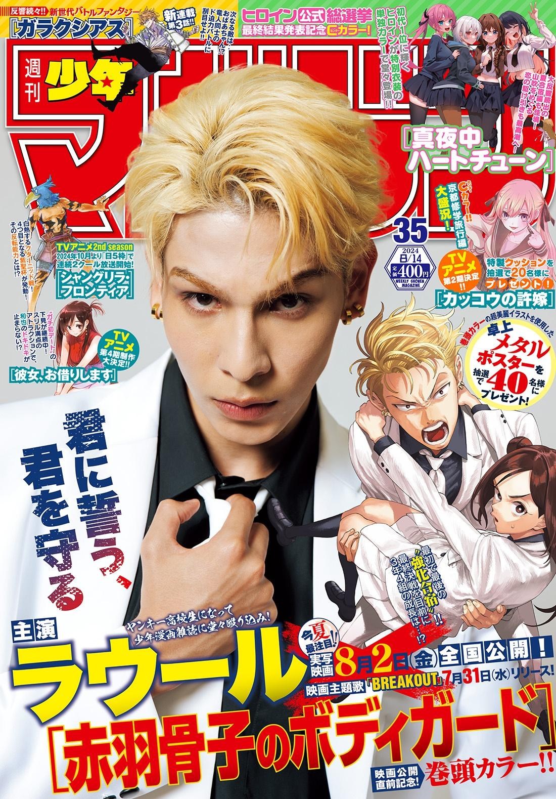 Weekly Magazine 2024-46期均順 2024.秋番 - aaabbb789tw的創作 - 巴哈姆特