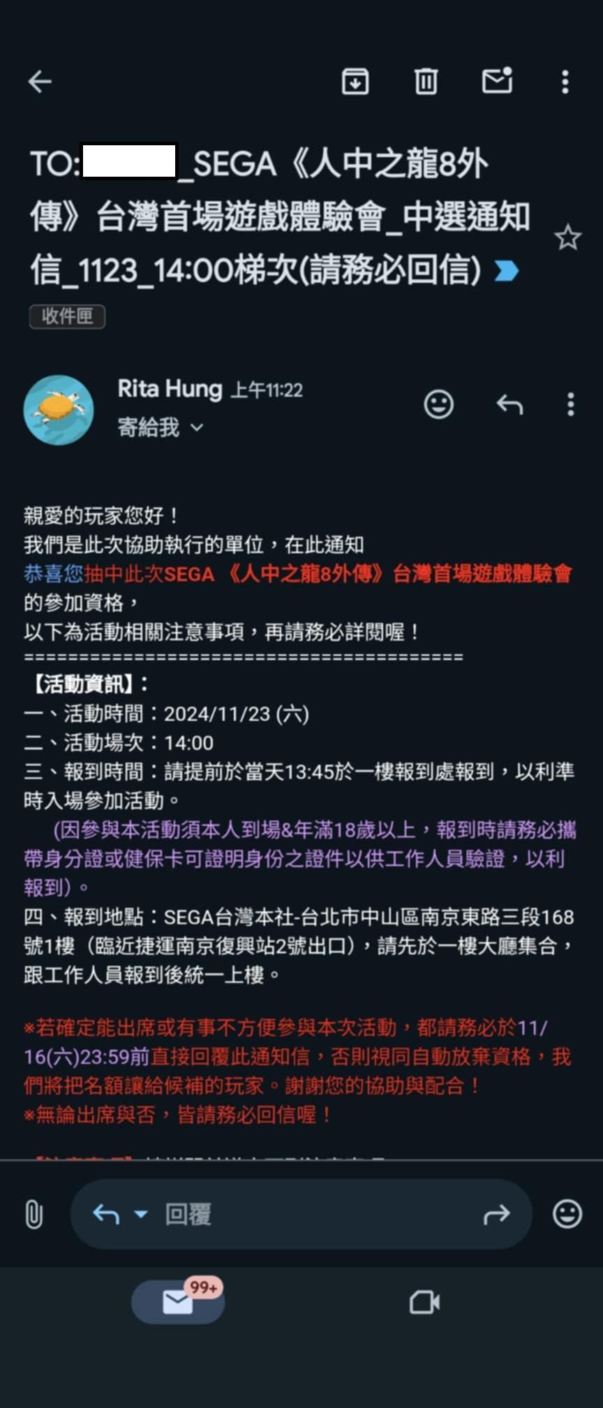 11/23那天可以去「SEGA台灣本社」體驗《人中之龍8外傳》了 - sai08092003的創作 - 巴哈姆特