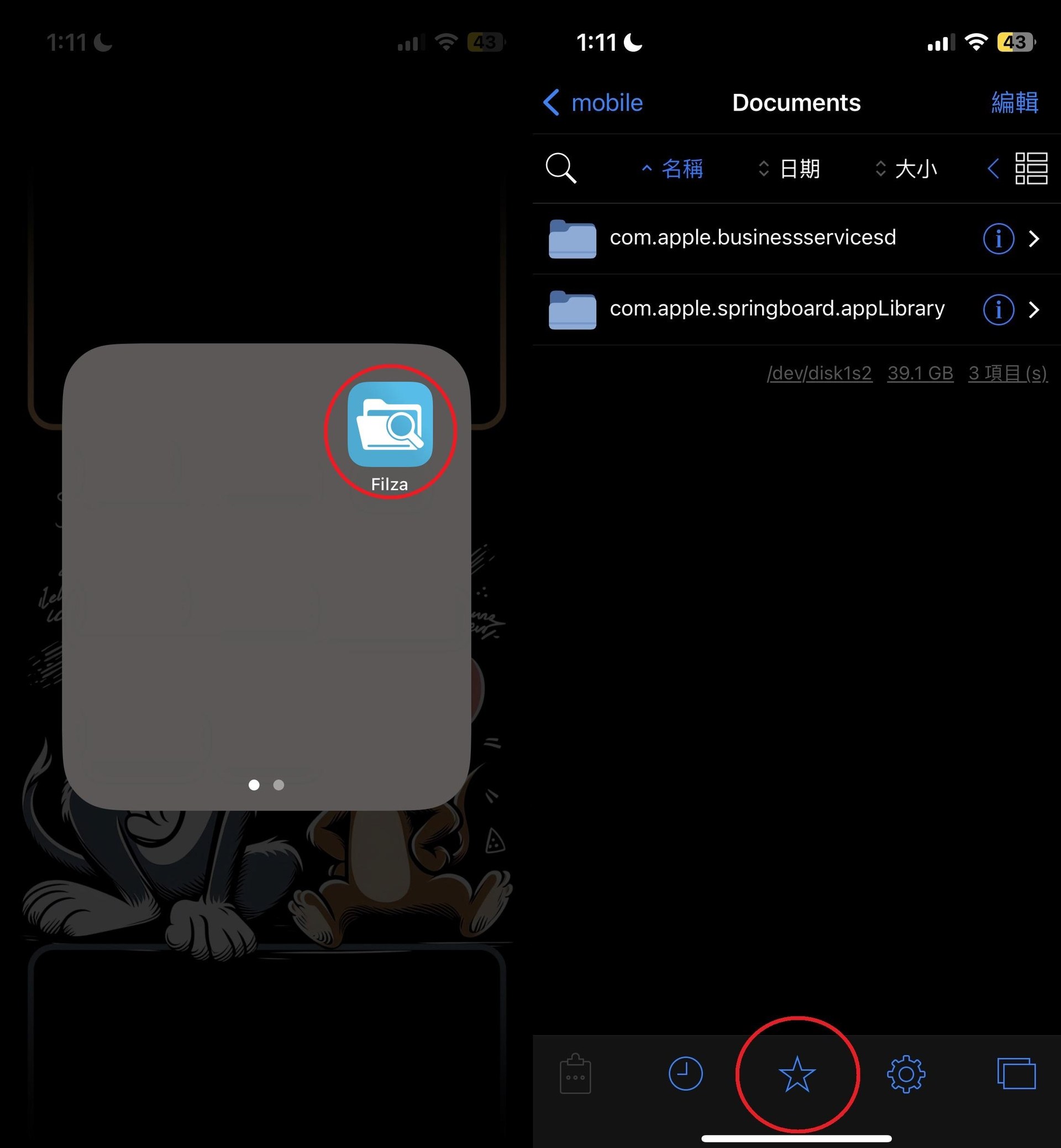 小說閱讀應用從簡體轉繁體：番茄小說、QQ閱讀、微信讀書（IOS版） - rogman的創作 - 巴哈姆特