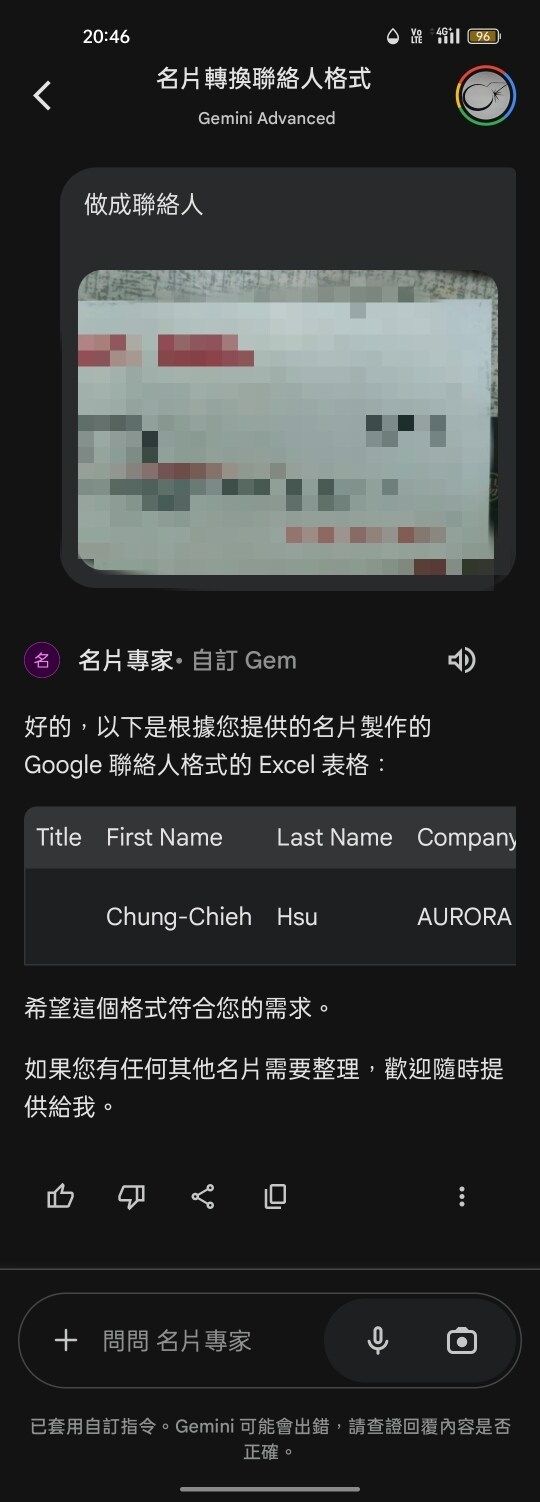 【心得】[速報]Google Gemini app繁體中文版正式上線啦！(含付費版應用例) @智慧型手機 哈啦板 - 巴哈姆特