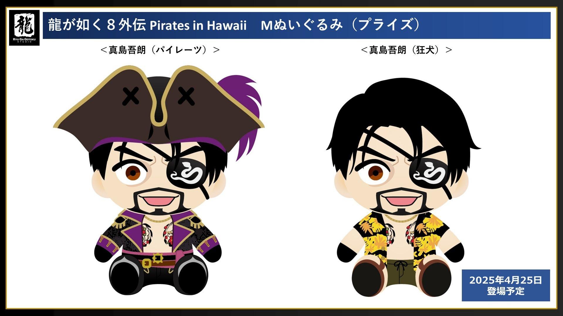 SEGA 景品「真島吾朗」娃娃入手 - sai08092003的創作 - 巴哈姆特