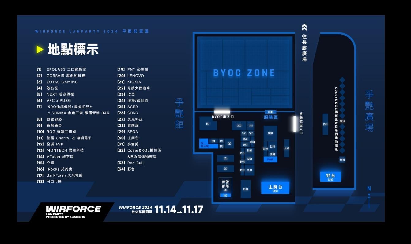 這3天是台灣最大電競網咖展Wirforce2024 免費歡迎大家來玩 - chobits9958的創作 - 巴哈姆特