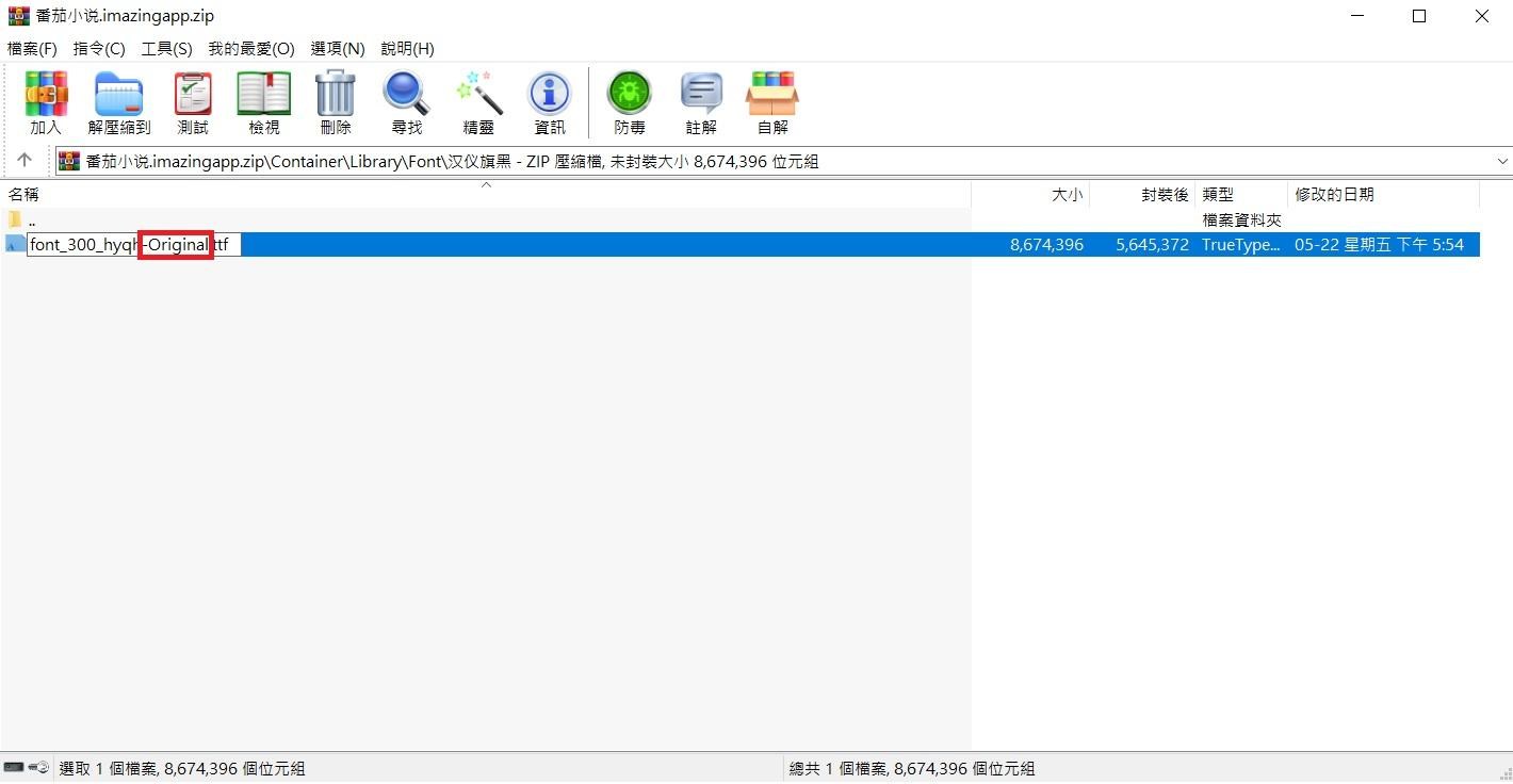 小說閱讀應用從簡體轉繁體：番茄小說、QQ閱讀、微信讀書（IOS版） - rogman的創作 - 巴哈姆特