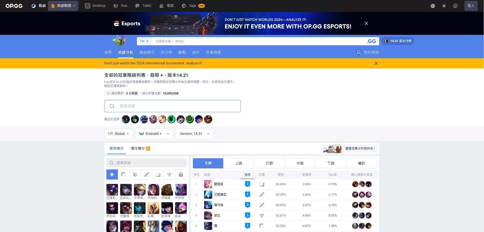 【問題】OPGG很卡好像是因為廣告狗幹多的關係 @英雄聯盟 League of Legends 哈啦板 - 巴哈姆特