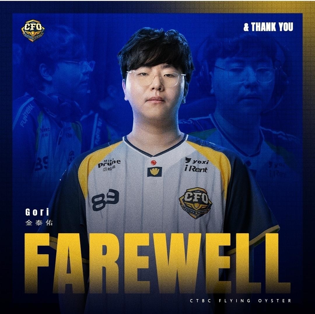 【情報】CFO：Farewell Gori & Swordart（新增Karsa） @英雄聯盟 League of Legends 哈啦板 - 巴哈姆特